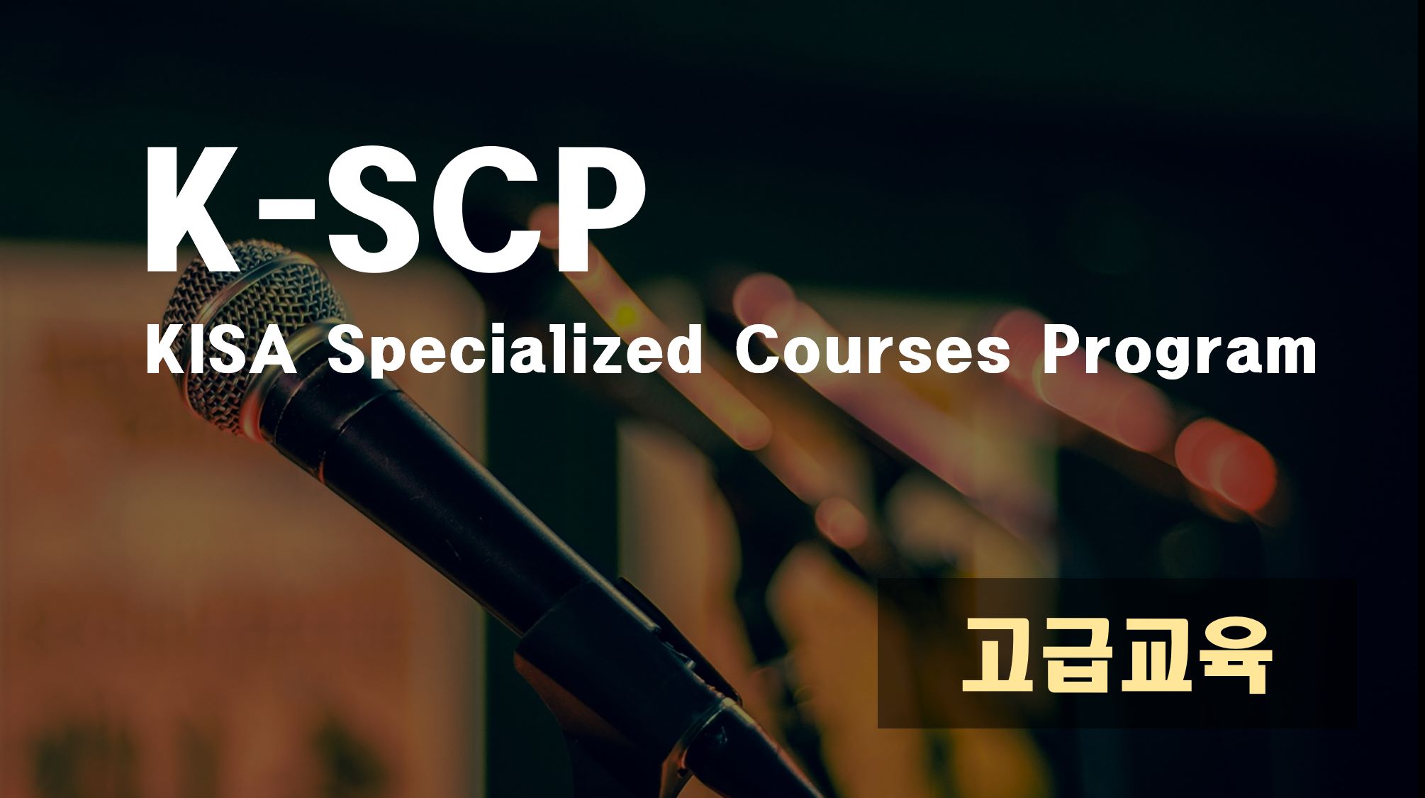 대한산업안전협회(B2C)