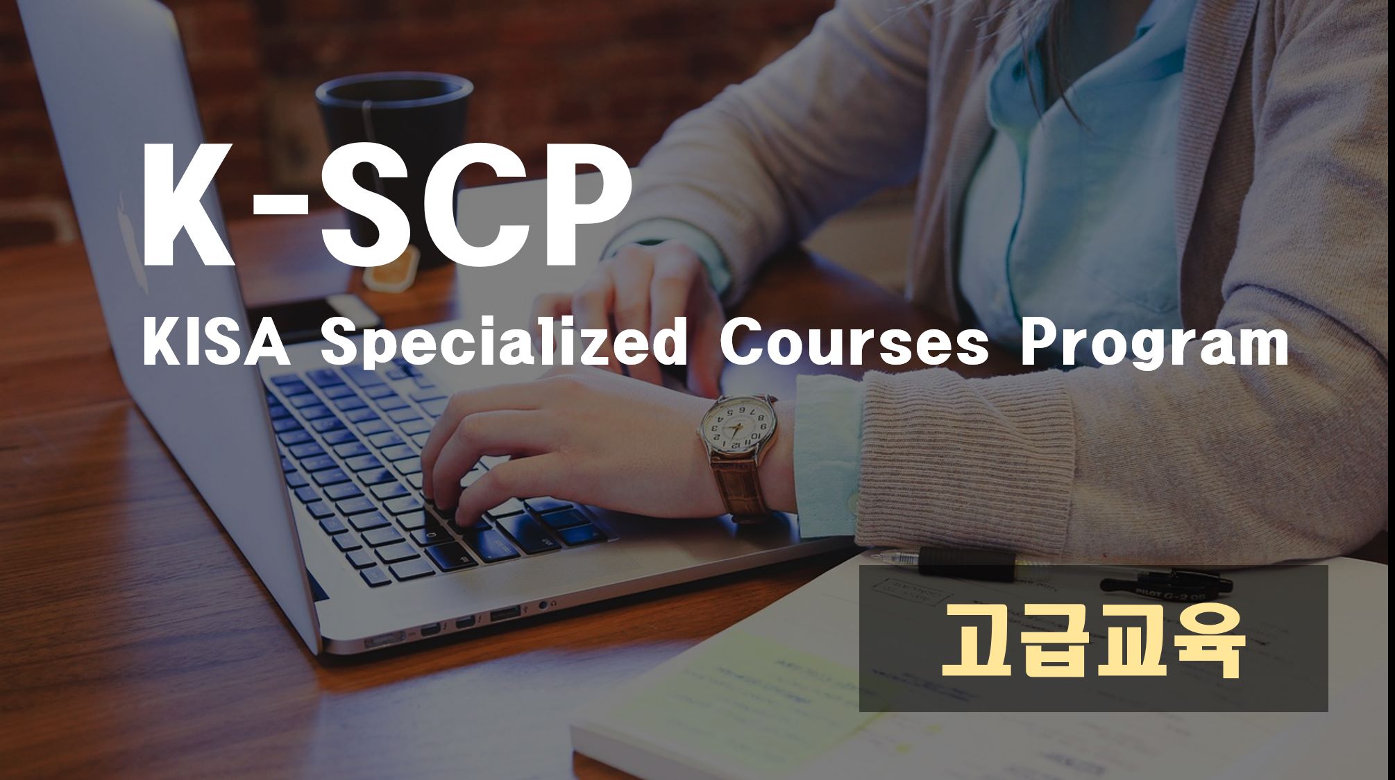 대한산업안전협회(B2C)